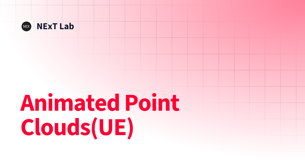 Animated Point Clouds(UE) | NExT Lab